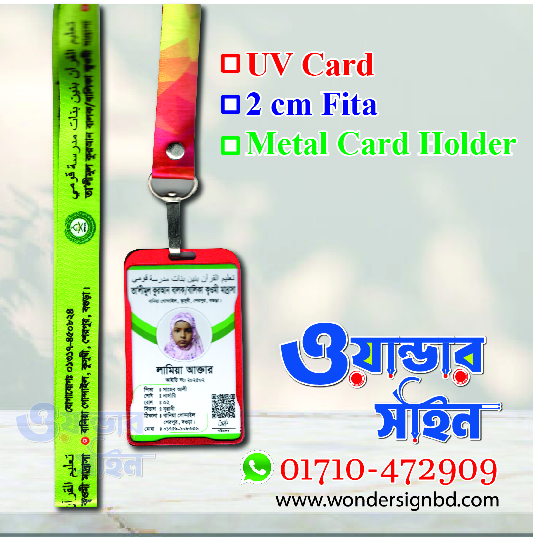 Complete School Student ID Card Set, UV Print, Ribbon -Fita and ID Card ...