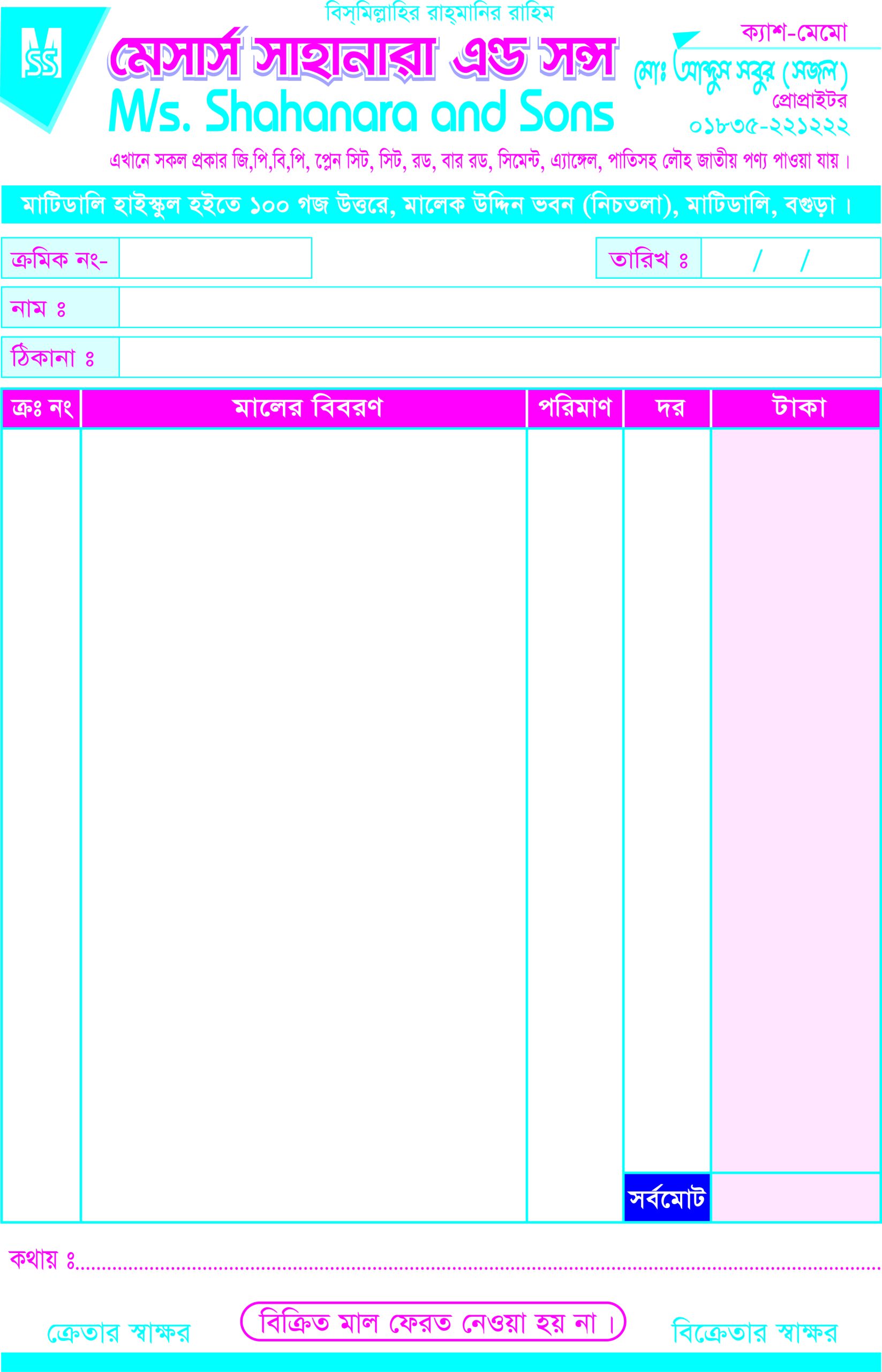 65 GSM 2 Color Cash Memo Printing Service in Bogura Dhaka | wondersingbd