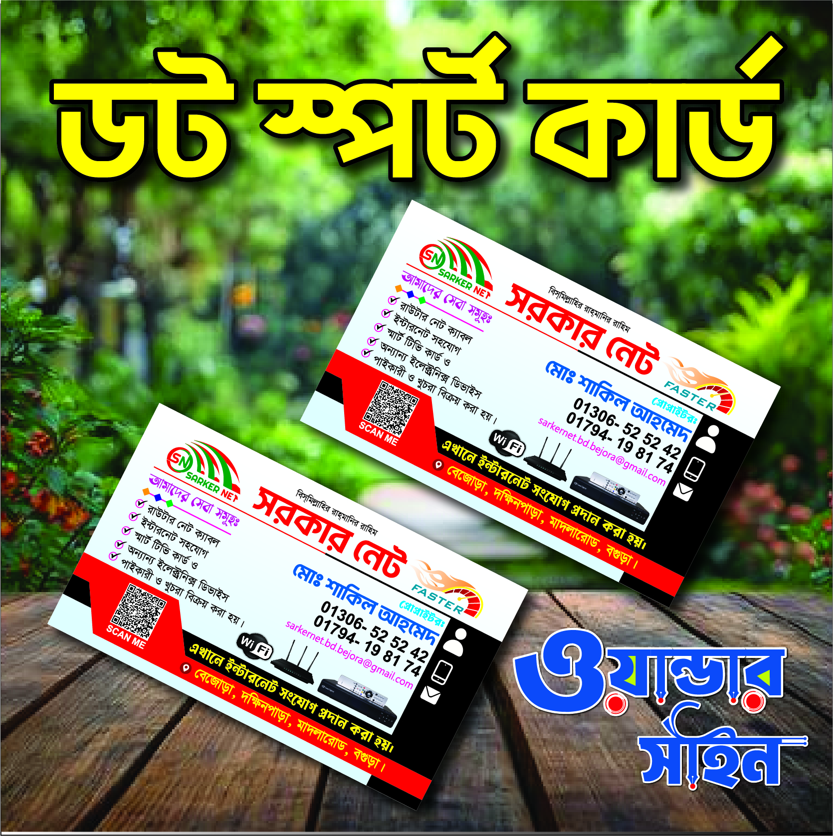 Visiting Card Size In Bangladesh