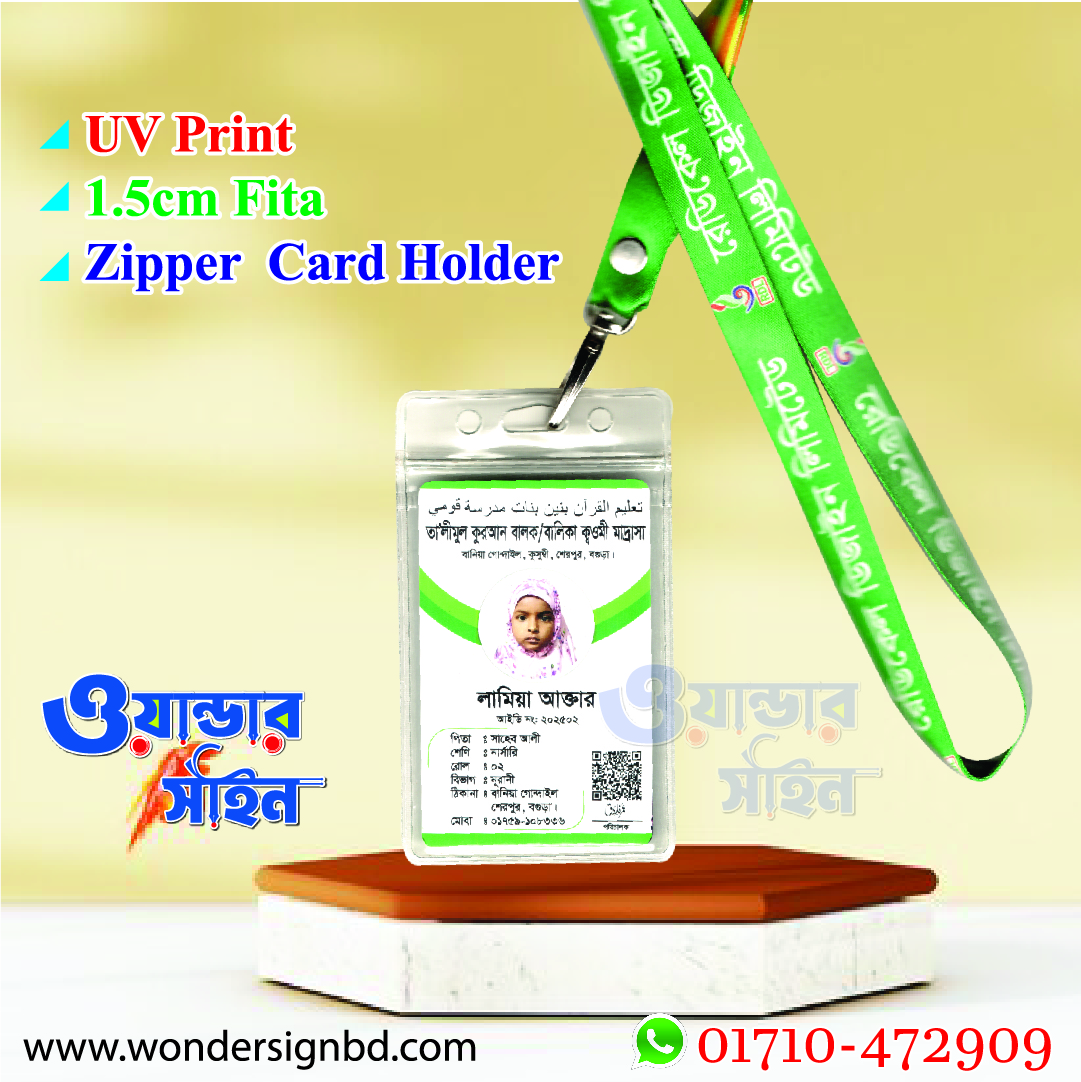 UV ID Card Printing Services in bd Zipper Holder | wondersingbd
