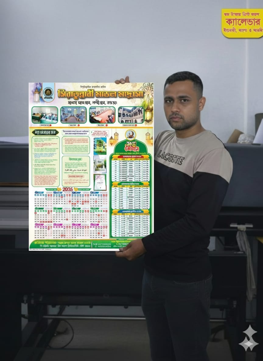 Ramadan Calendar Design & Printing Service in Dhaka, Bangladesh ...
